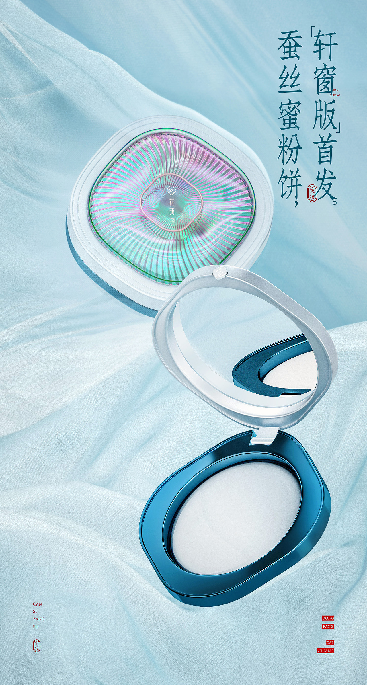 阿波线下班~学员c4d花西子KV作业合集_阿波C4D产品培训-站酷ZCOOL