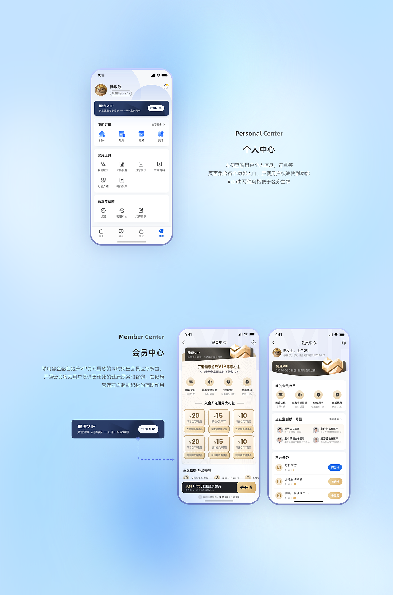 医聊APP UI设计_NINI_RUAN-站酷ZCOOL