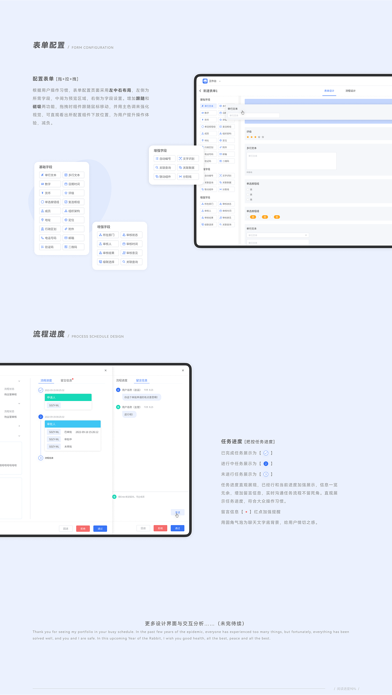 低代码企业中台 / LOW-CODE DEVELOPMENT PLATFORM_小裴召唤太阳-站酷ZCOOL