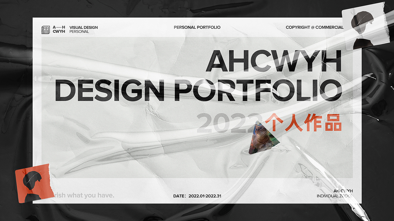 【Ah design】2022年作品合集_阿浩Cwyh-站酷ZCOOL