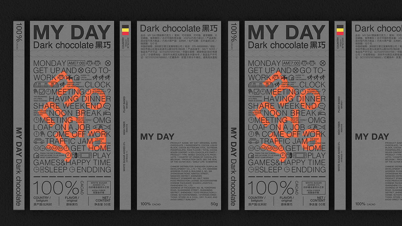 MYDAY 巧克力包装_未知物设计-站酷ZCOOL