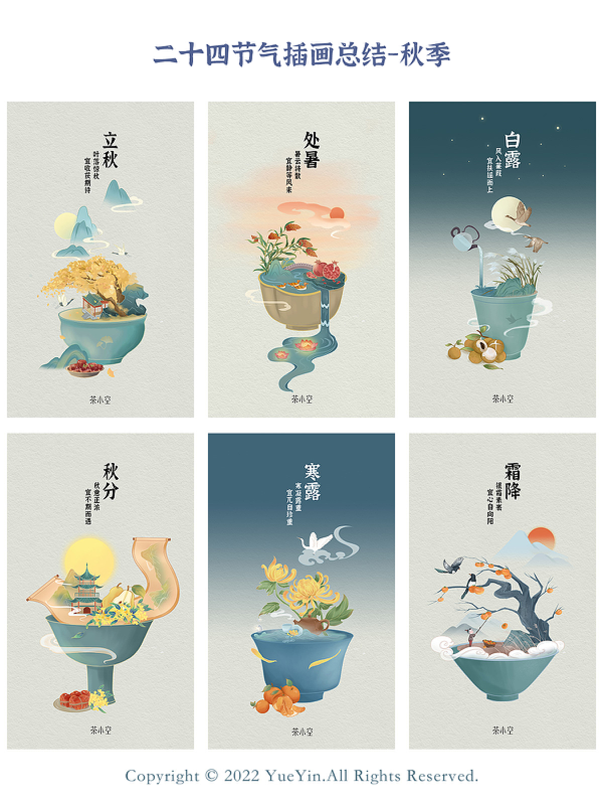 二十四节气插画乐音插画 站酷zcool
