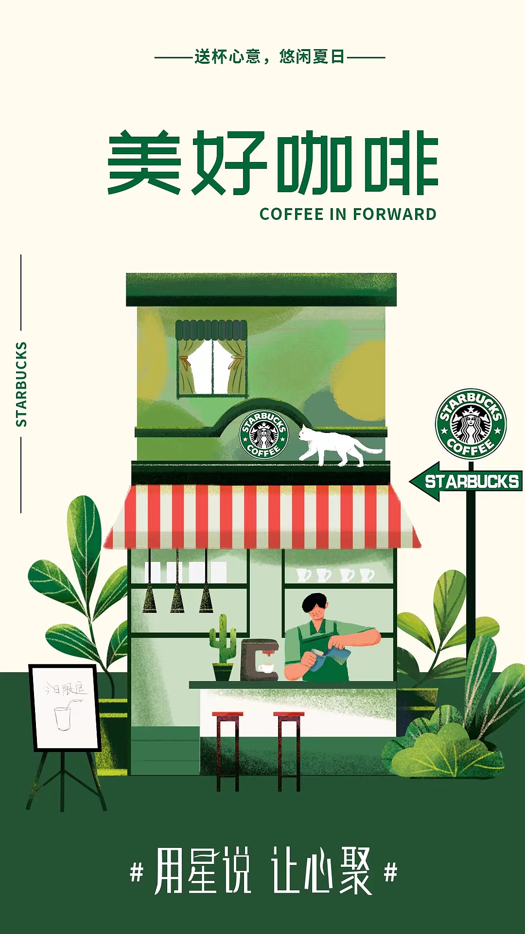 DAY15.品牌KV插画-1_非浅-站酷ZCOOL