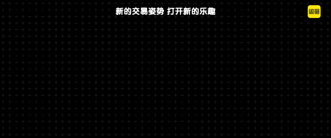 闲鱼·2023产品升级发布会Keynote设计_1248Design-站酷ZCOOL