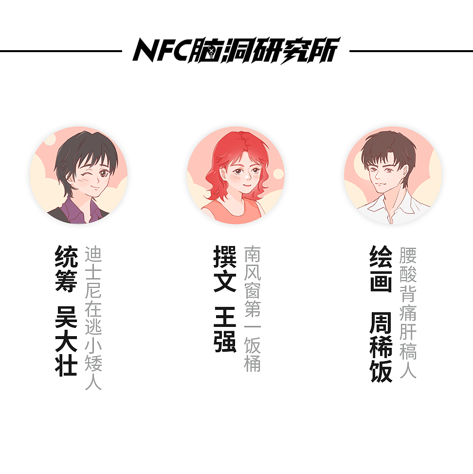 她官宣结婚，闺蜜却连夜发声_NFC脑洞研究所-站酷ZCOOL