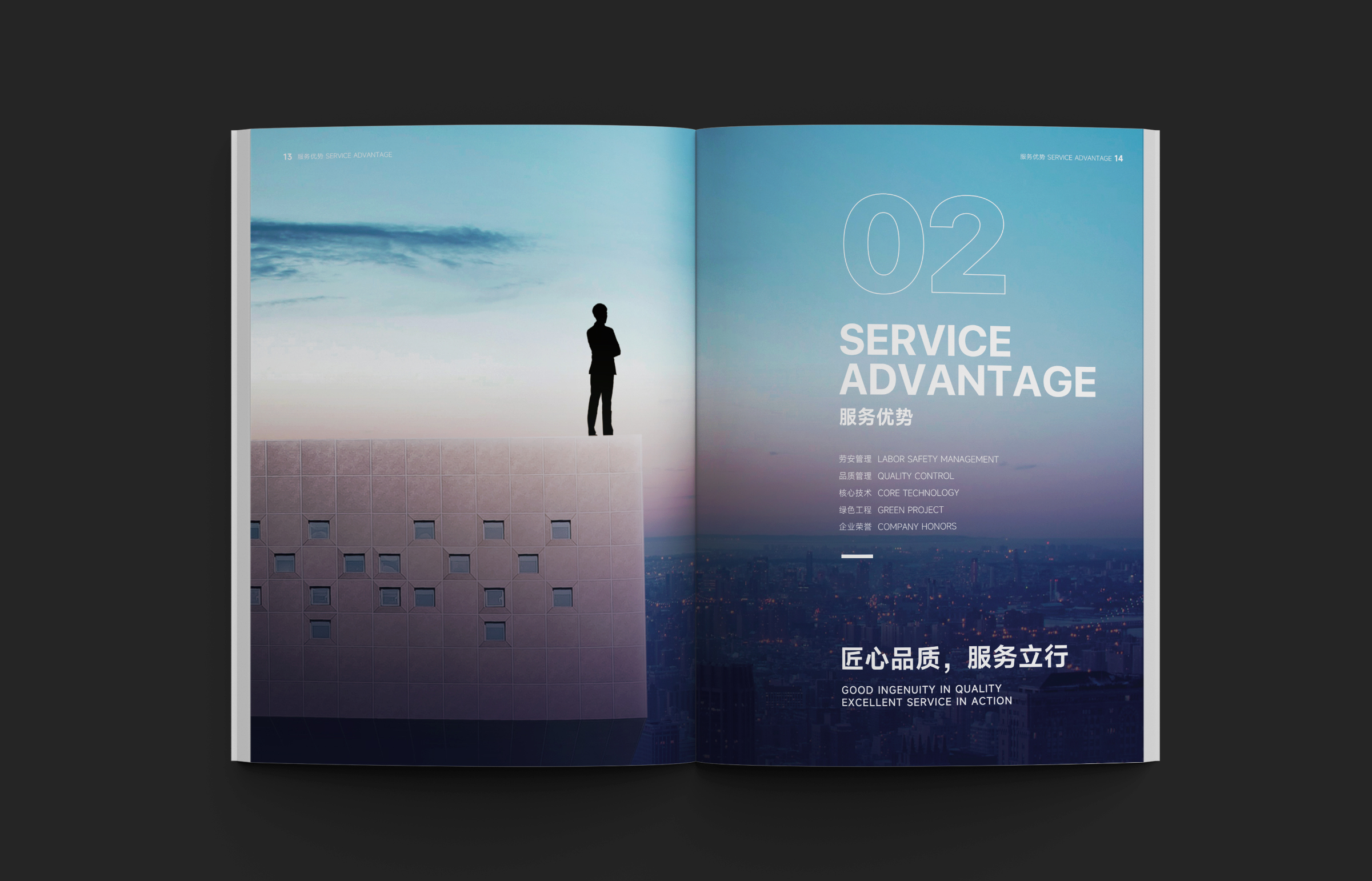 系统集成工程画册设计_言色Yan-站酷ZCOOL