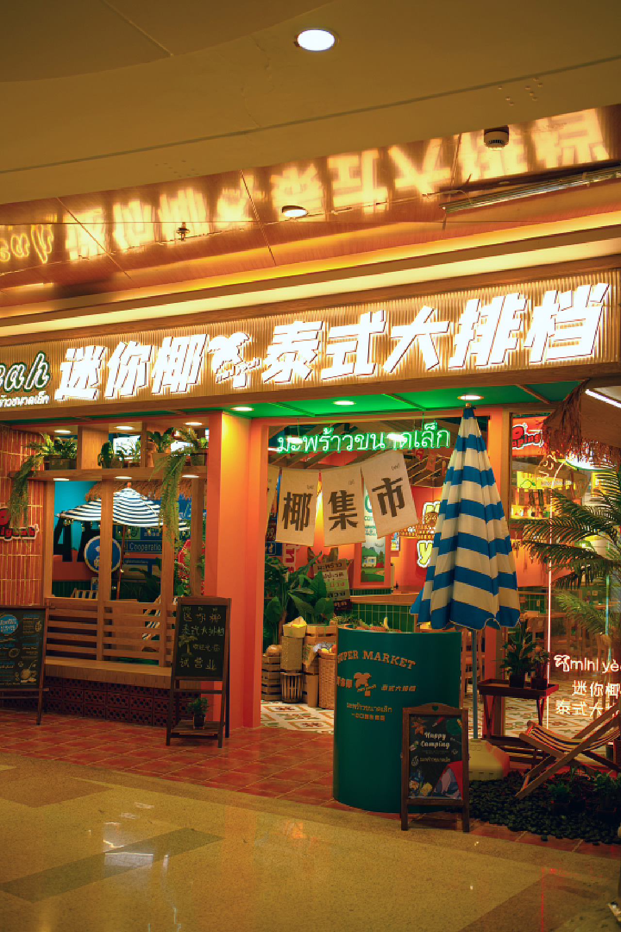 空间摄影 泰国菜迷你椰泰式大排档×玩味big Way玩味拾光 站酷zcool