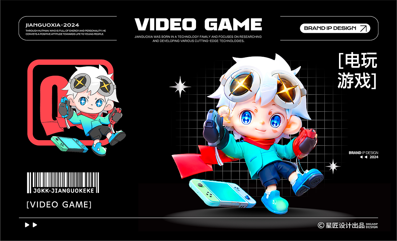 坚果壳壳 JGKK 坚果侠 手机壳潮玩IP_星匠品牌设计-站酷ZCOOL