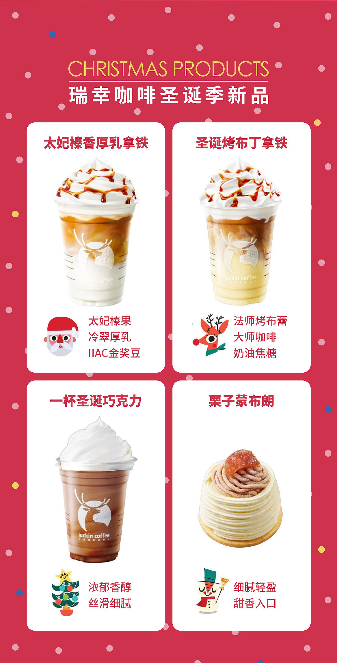 luckin coffee Christmas vision 1_IDEA_KITCHEN-站酷ZCOOL