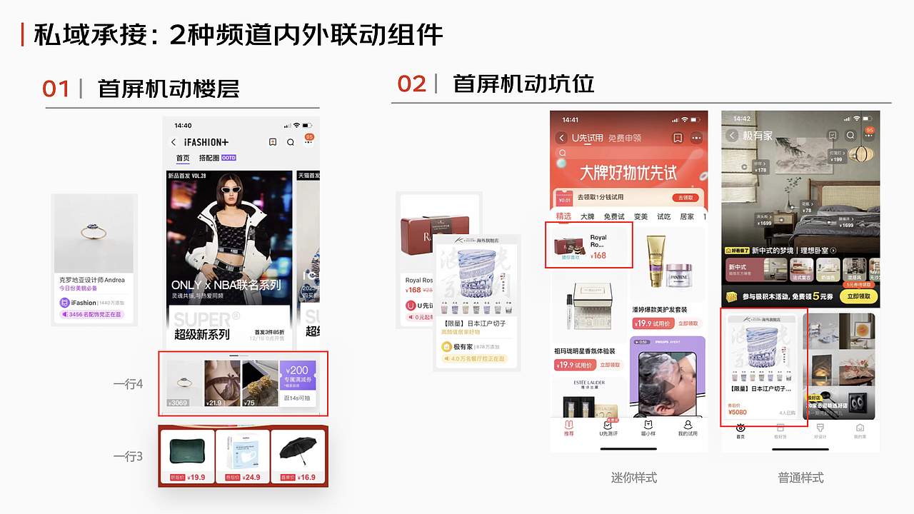 淘宝频道生态竞品分析_AKA小蕾子-站酷ZCOOL