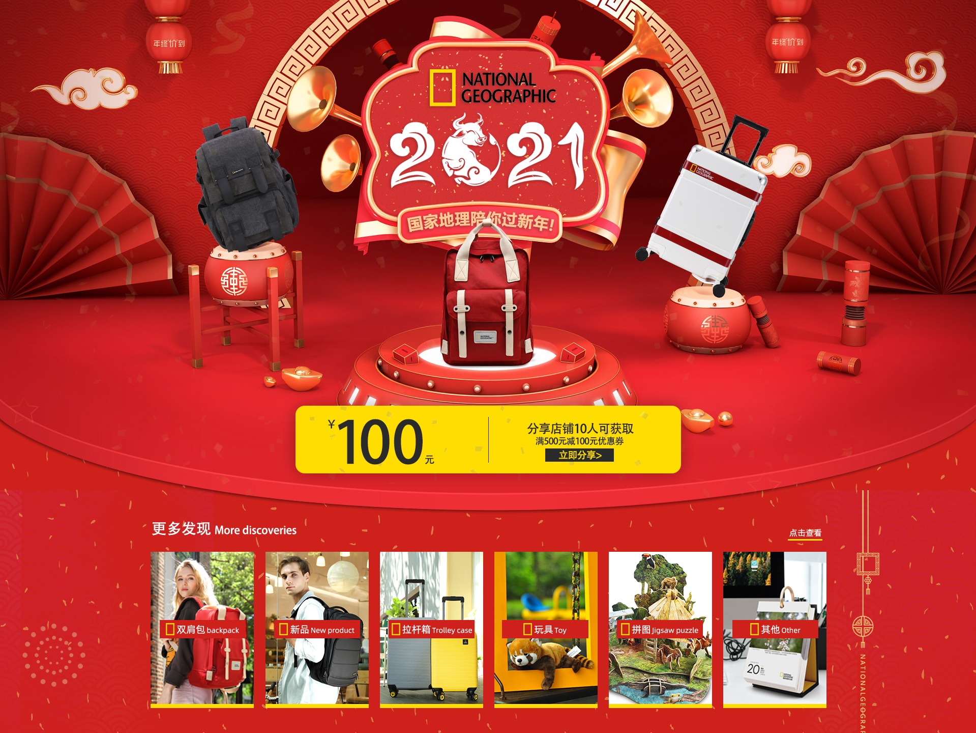 2021 国家地理 页面_PaunFa-站酷ZCOOL