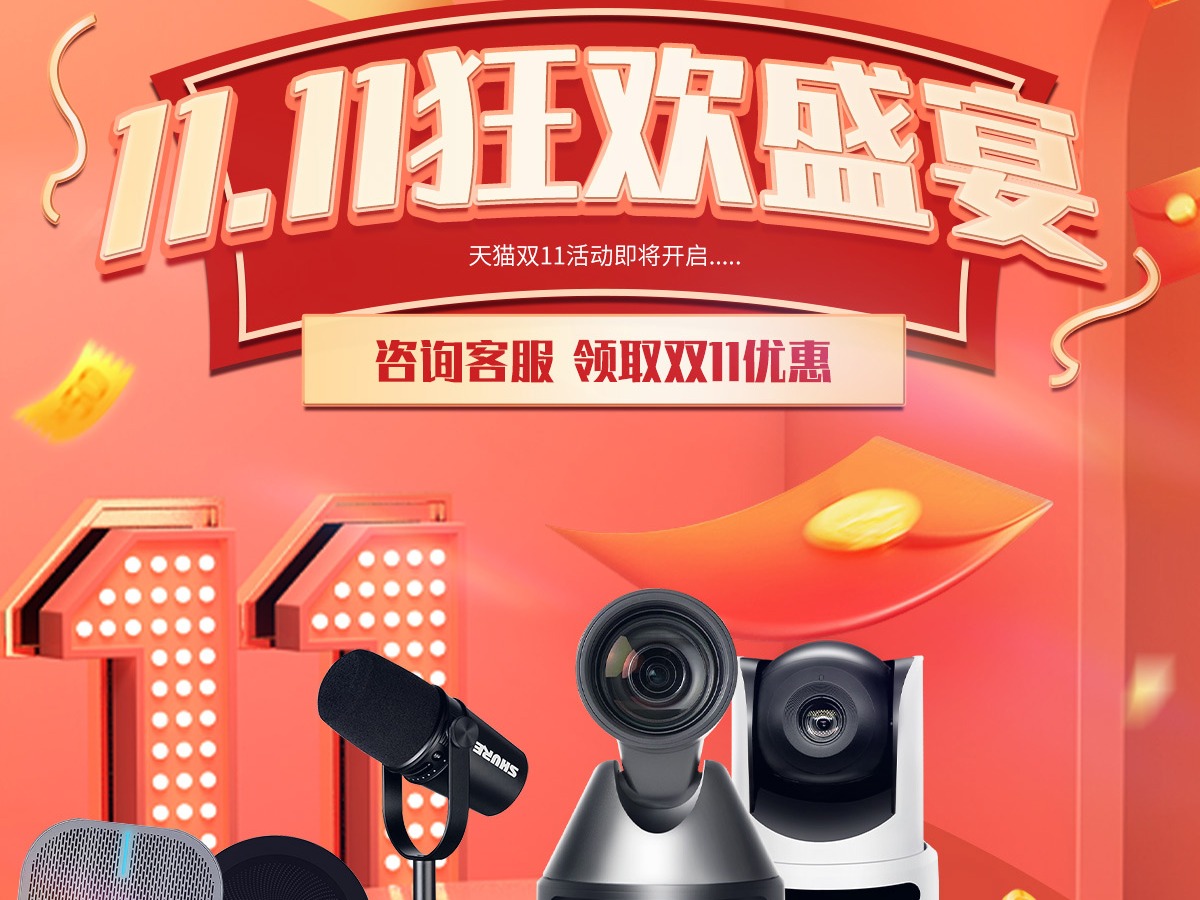 双十一首页_1997820l-站酷ZCOOL