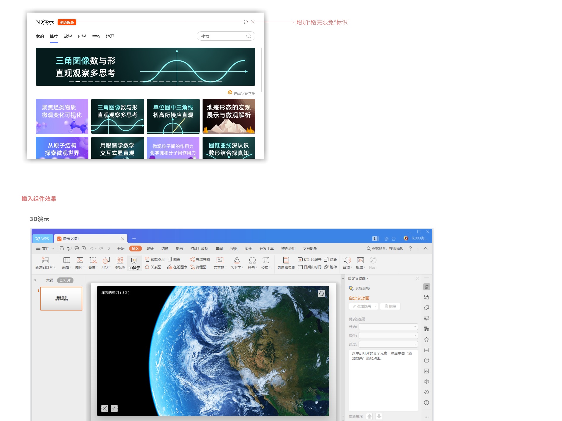 【WPS个人版】教育资源迁移个人版_罗抗抗-站酷ZCOOL