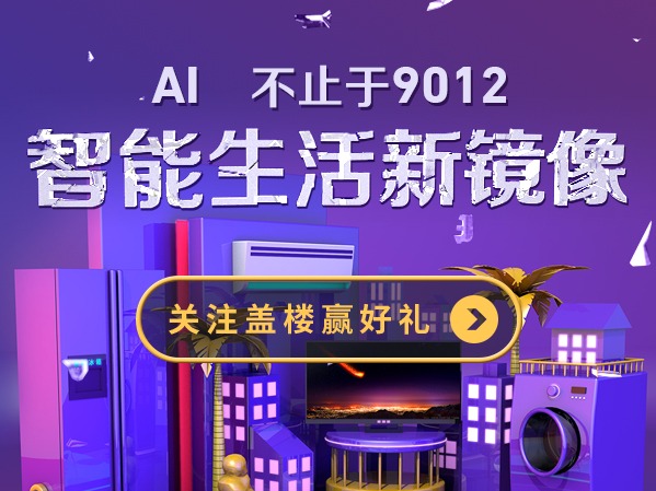 418智能生活新镜像_原城GYY-站酷ZCOOL