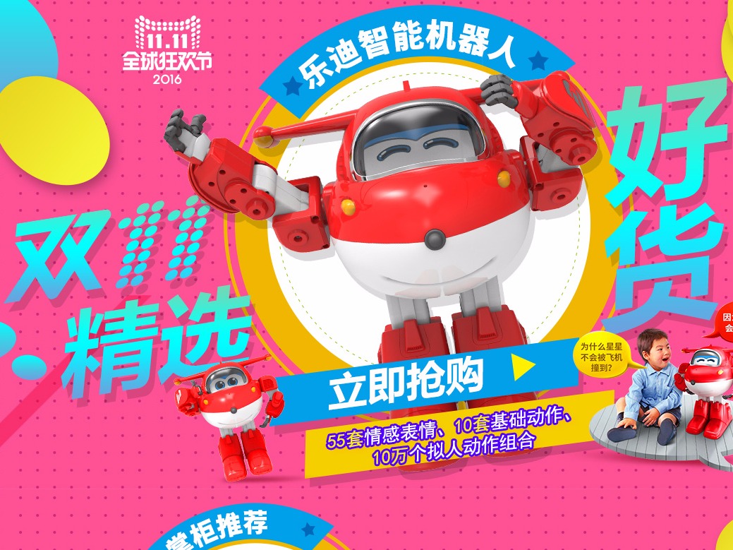 嘉佳卡通双11_小梅mei-站酷ZCOOL