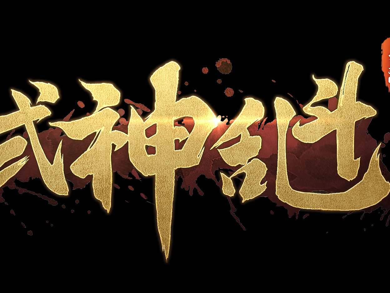 式神乱斗_lys0228-站酷ZCOOL