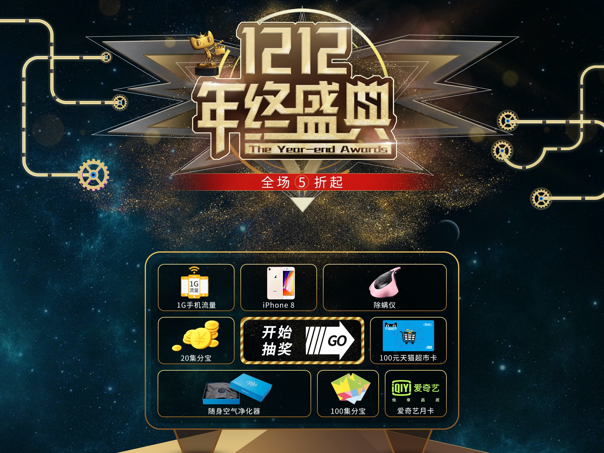 1212盛典_古筱-站酷ZCOOL