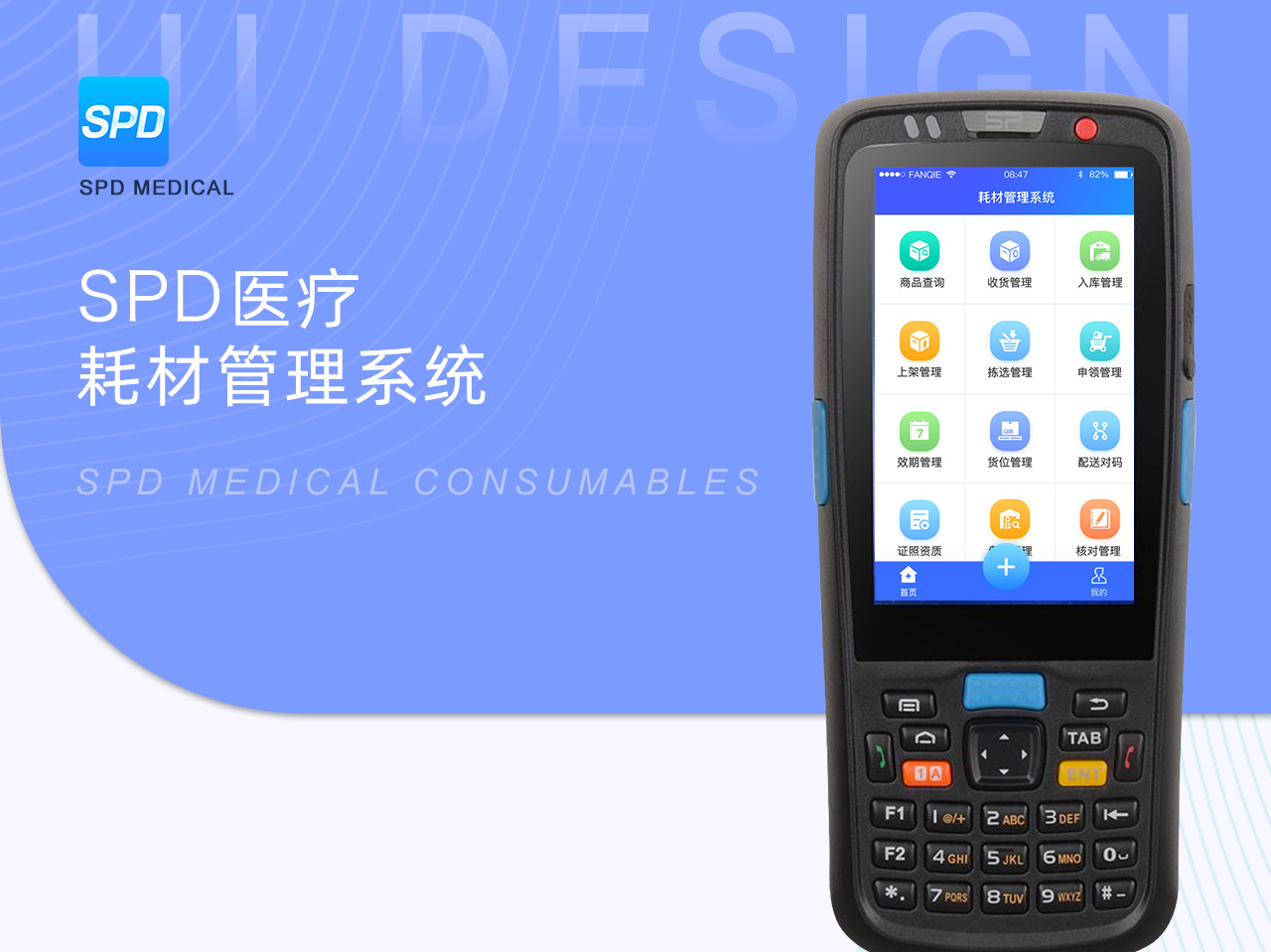 PDA界面UI设计_创意设计作品图片素材-站酷ZCOOL