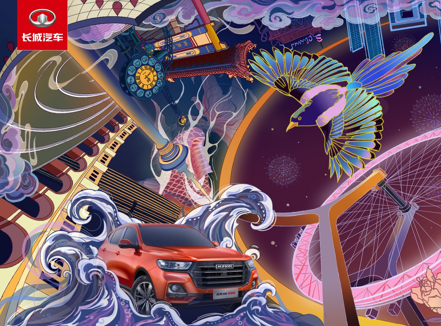 哈弗H6 国潮天津 创意海报_绝零-站酷ZCOOL