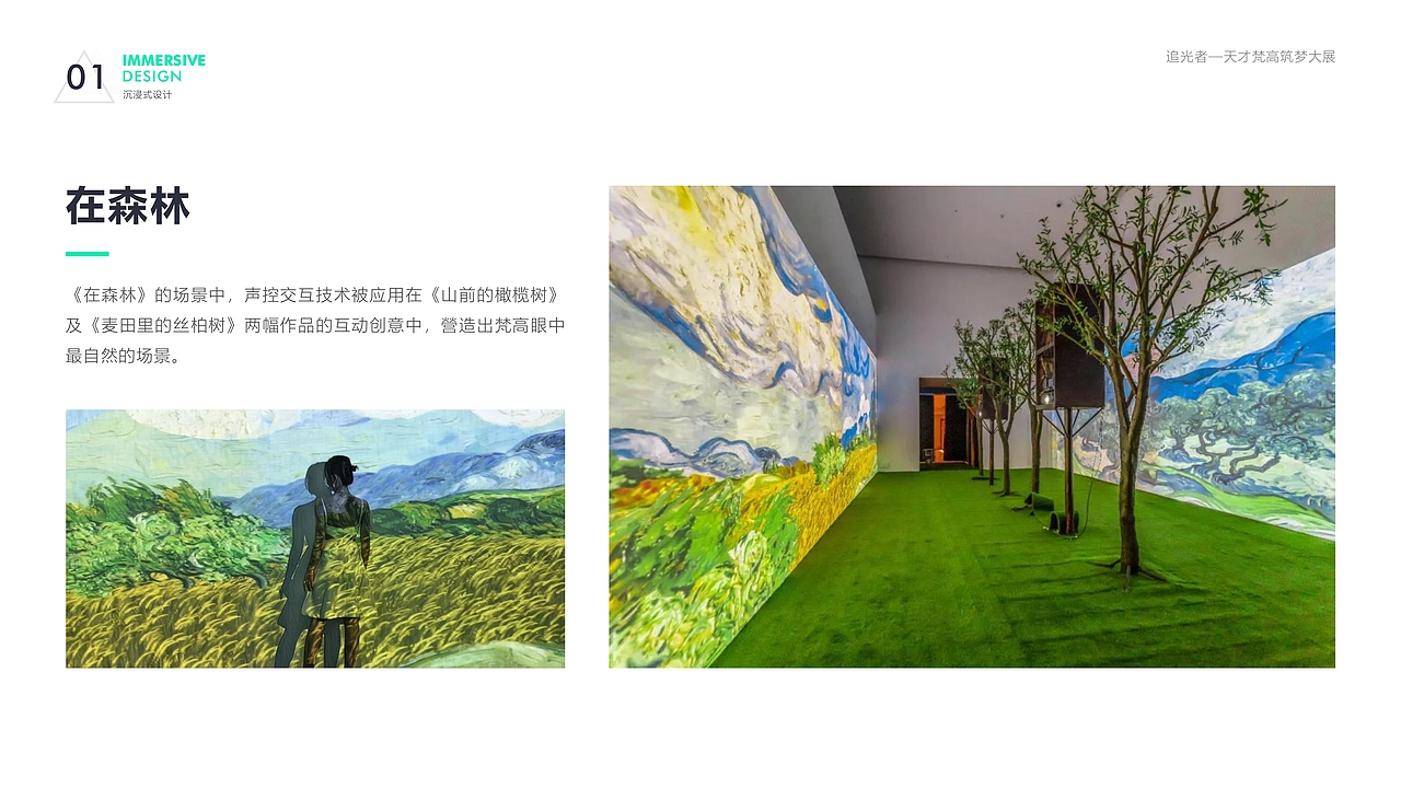 AR/VR/沉浸式展览—SUSAN作品集|三维|其他三维|susancom_原创作品-站酷ZCOOL