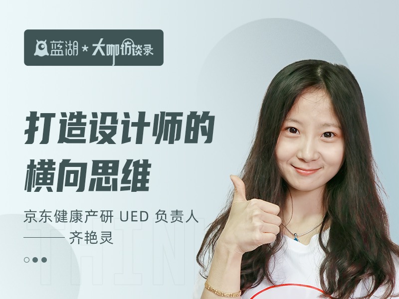 UED_创意设计作品图片素材-站酷ZCOOL