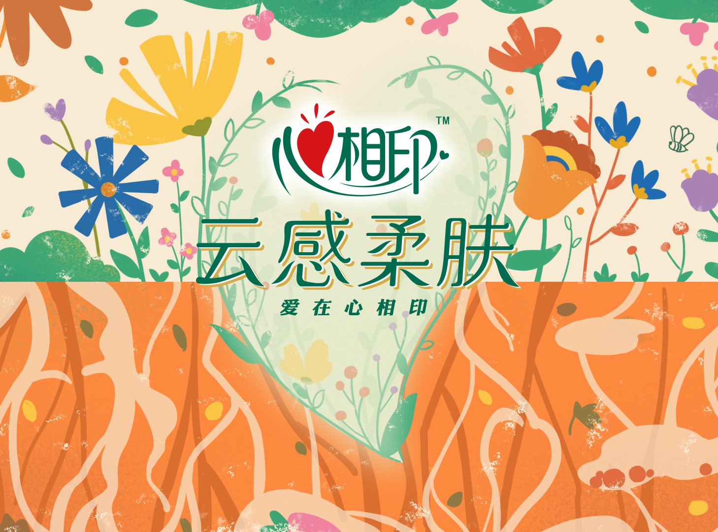 心相印|自然无畏_中中秀anki-站酷ZCOOL