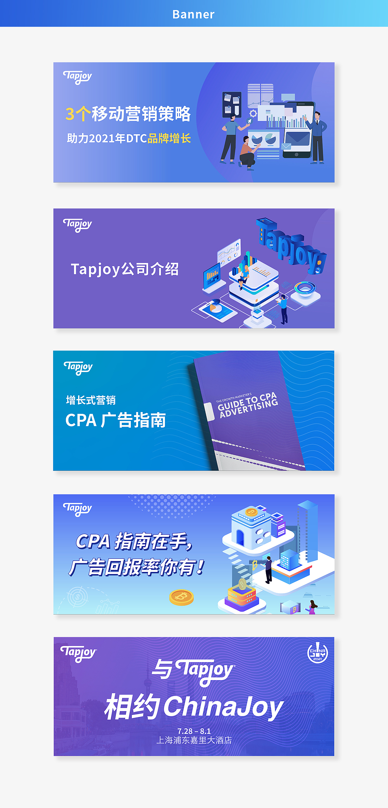 Tapjoy 品牌设计_金太鑫-站酷ZCOOL