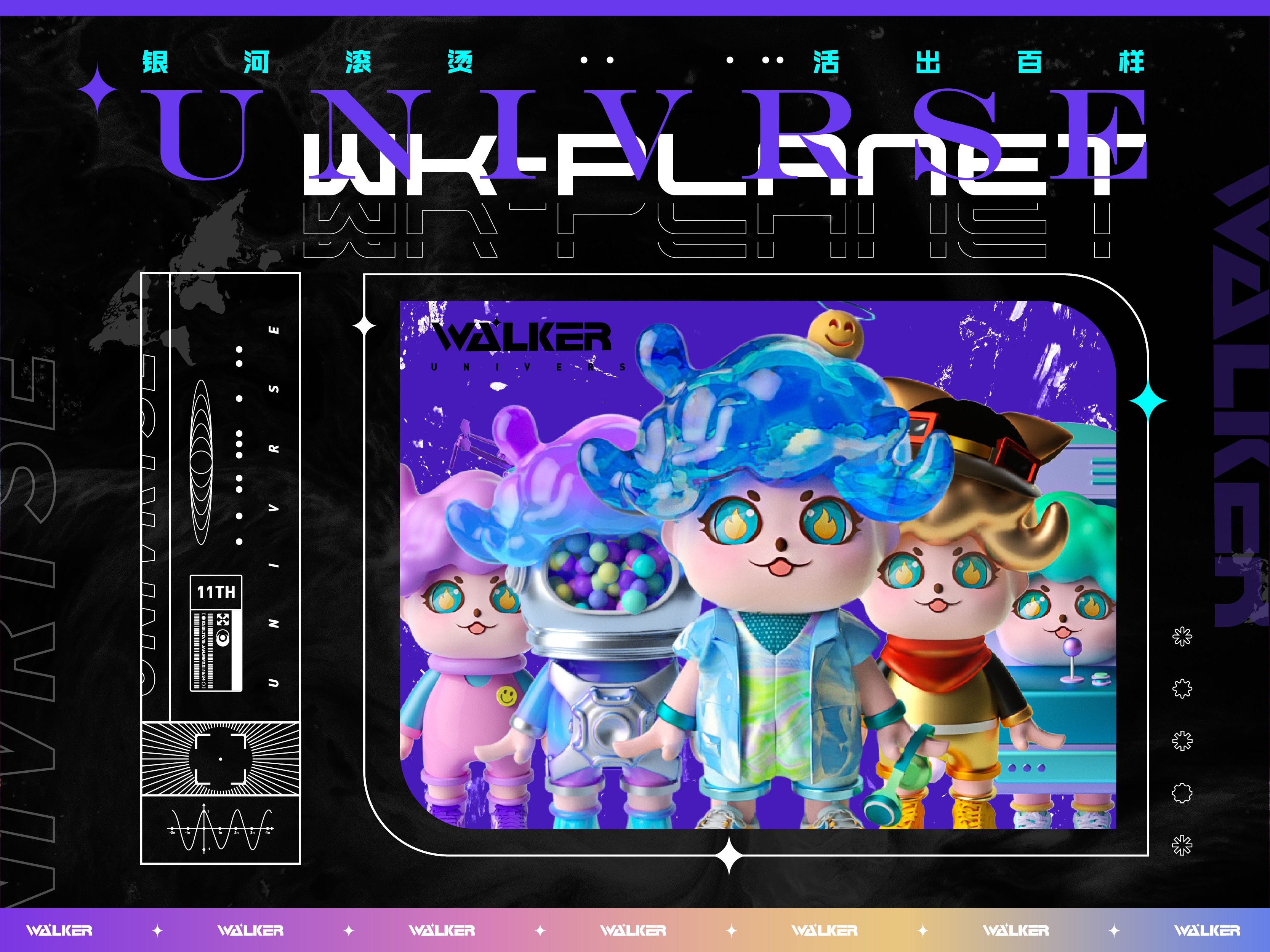 【WALKER沃克】原创系列盲盒_CM_Walker-站酷ZCOOL