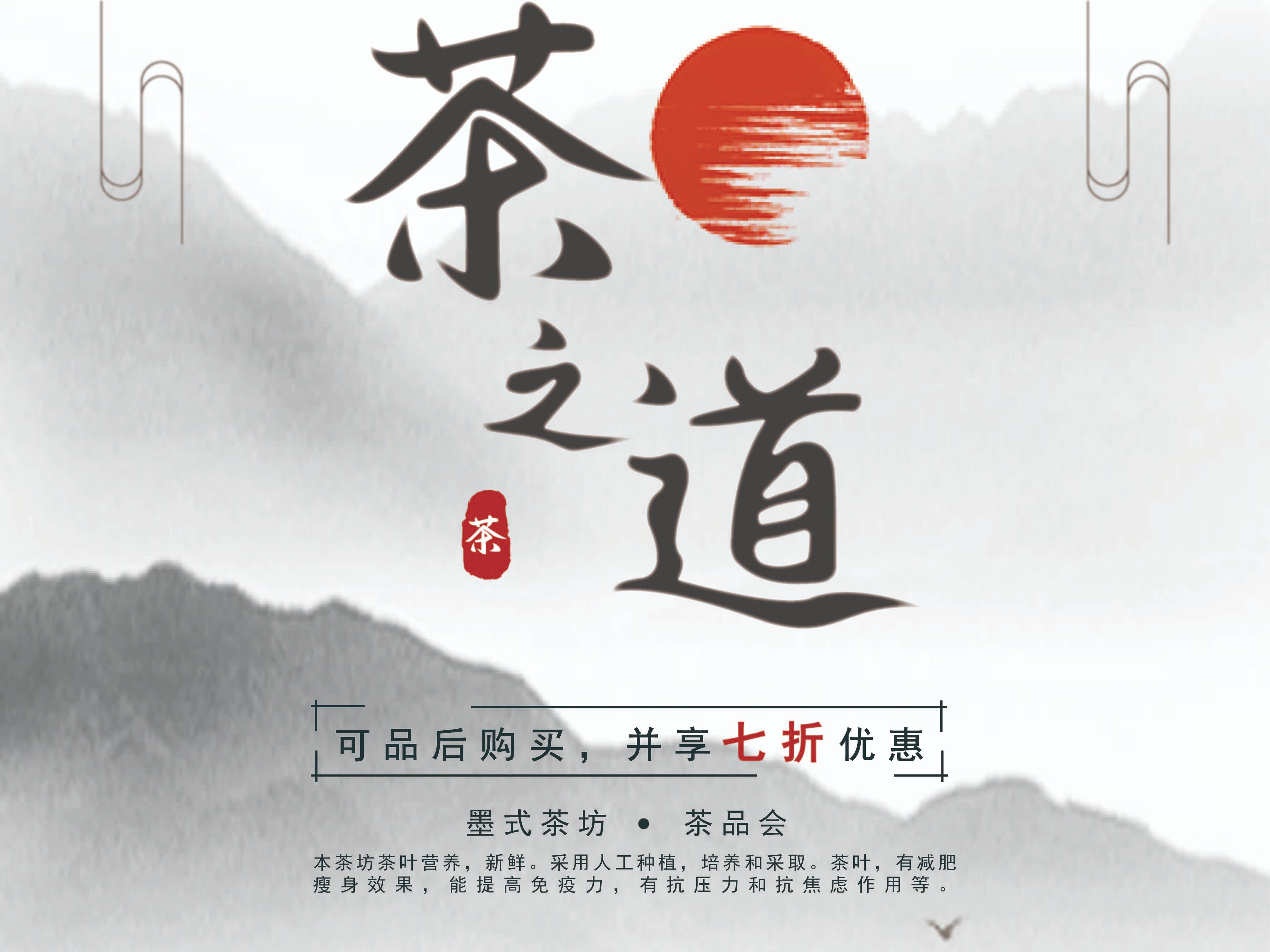 茶叶海报mrair 站酷zcool