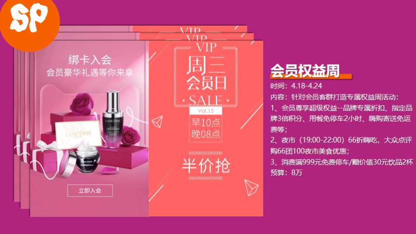 2022商业购物中心第二季度夏季推广方案-48P_精英策划圈-站酷ZCOOL