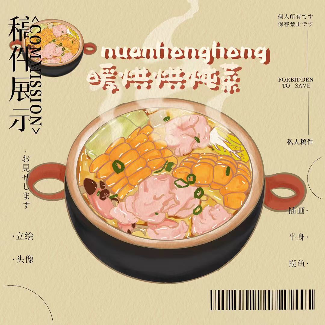 治愈系美食插画_自愈xi-站酷ZCOOL