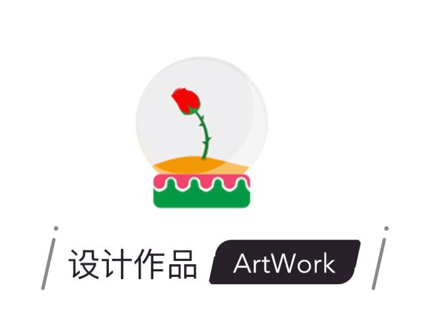 近期设计作品（极简版）_Windy小秋-站酷ZCOOL