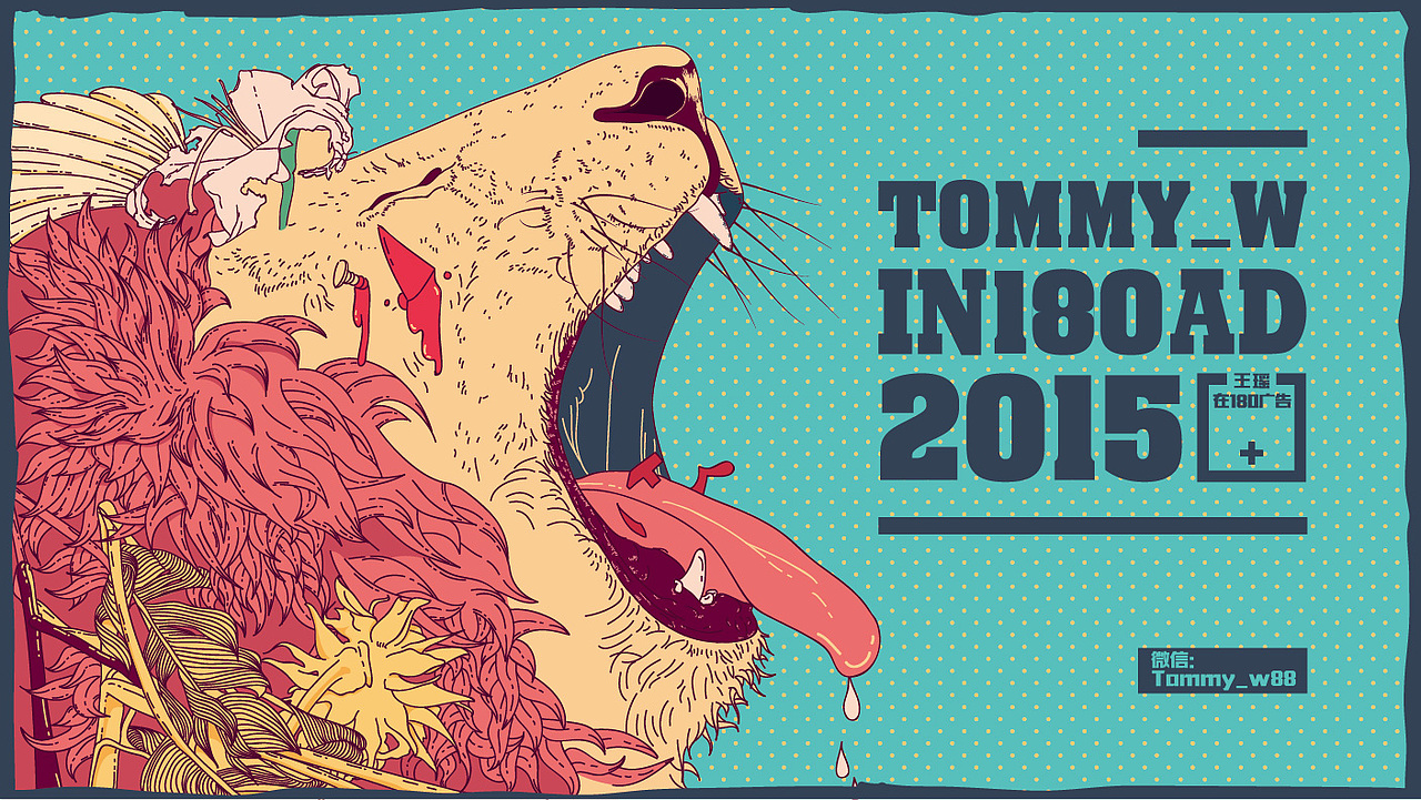 离开180china前的想法～_wangyaotommyb-站酷ZCOOL