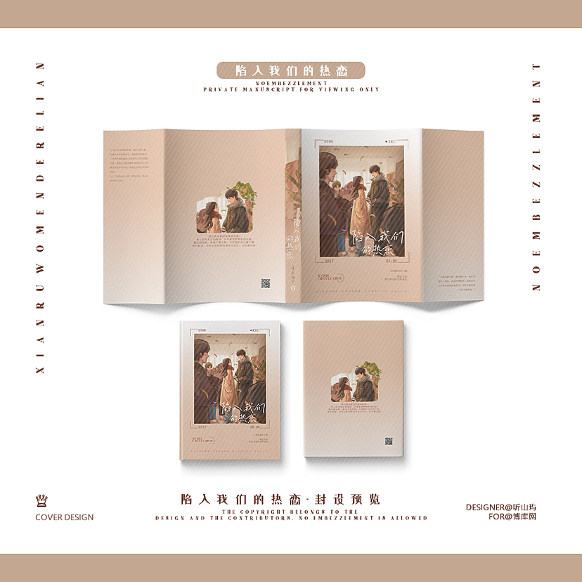 图书赠品设计_i_Drunk-站酷ZCOOL