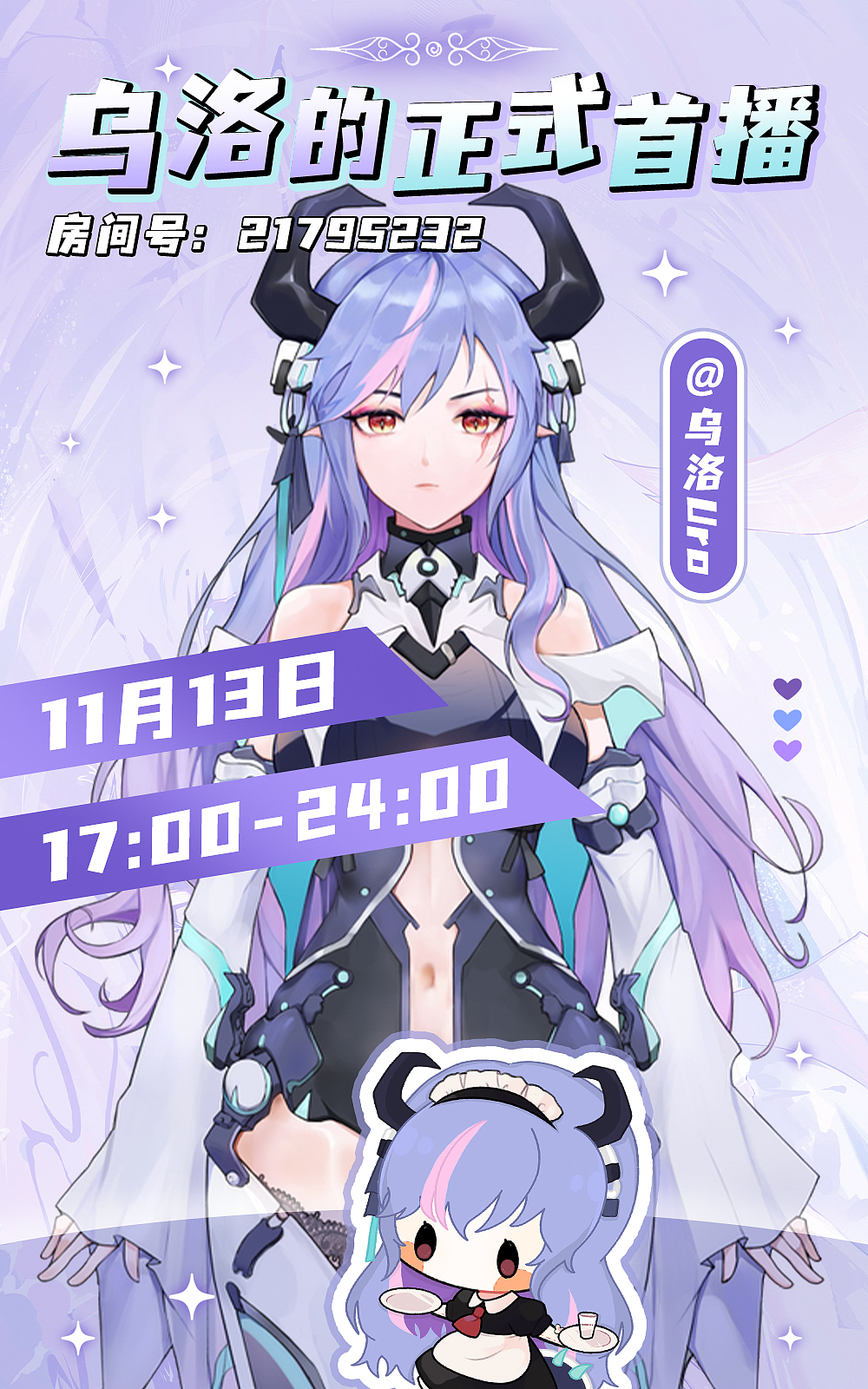 二次元人物海报汇总|vup|虚拟主播|b站|动漫|游戏|平面|宣传物料|来杯奶茶茶_原创作品-站酷ZCOOL