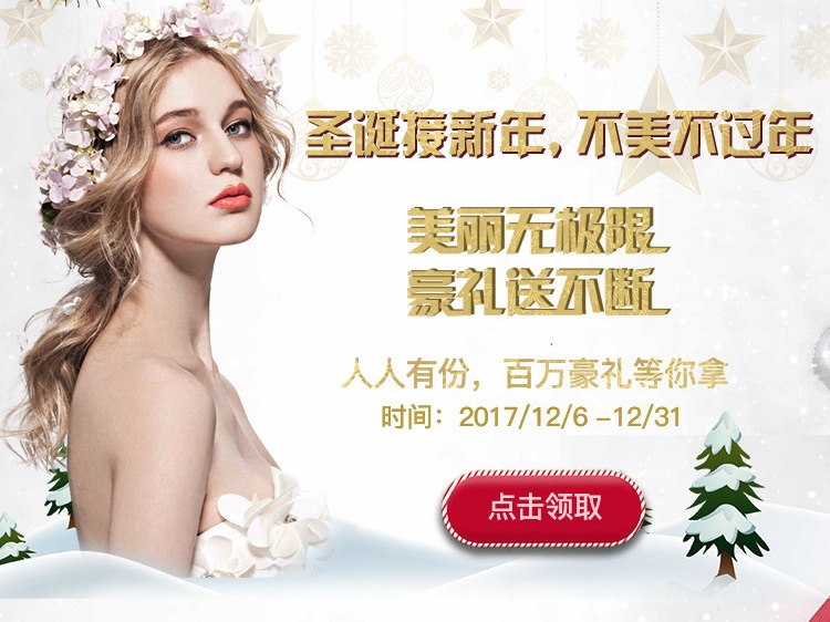 双诞庆典H5咨询宣传页面_mouse_Lee-站酷ZCOOL