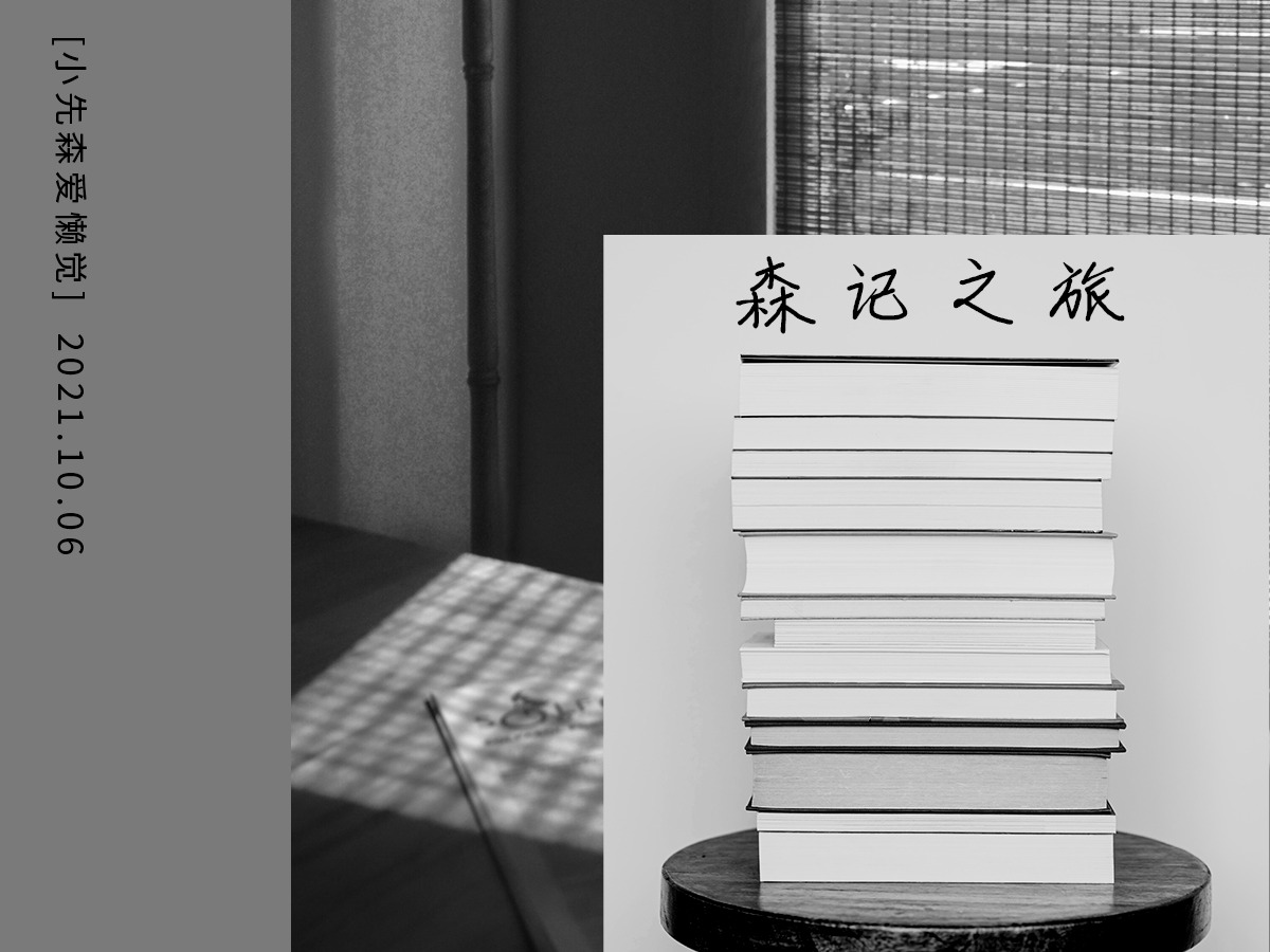 创意海报小先森爱懒觉 站酷zcool