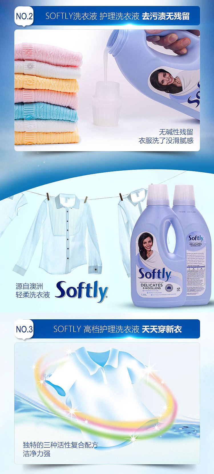 SOFTLY 轻柔牌 洗衣液_高档服装洗衣液柔软剂_氲敛-站酷ZCOOL