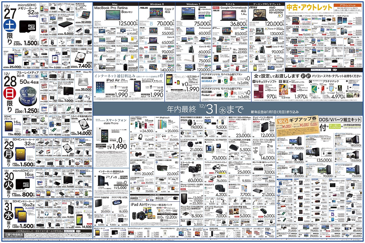 日本电器海报_PC DEPOT|平面|海报|铝勺_原创作品-站酷ZCOOL