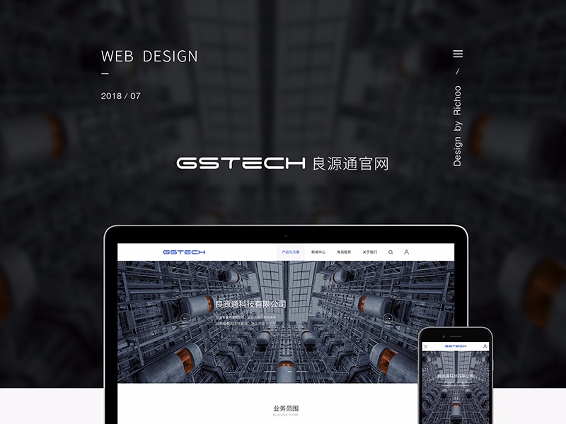 GSTECH官网_Richoo-站酷ZCOOL