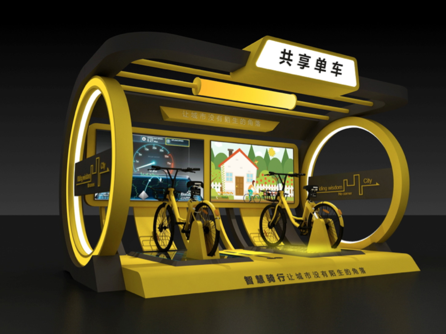 Compdigit — ofo 小黄车（十九大成就展）_Compdigit-站酷ZCOOL