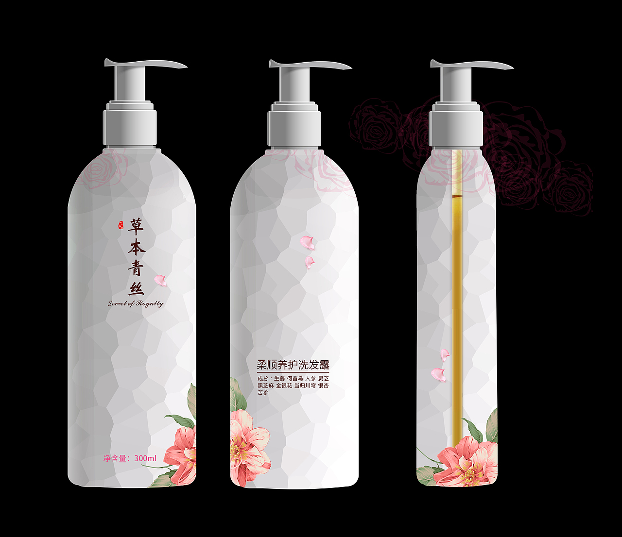 洗发水包装设计_AnnaBao-站酷ZCOOL