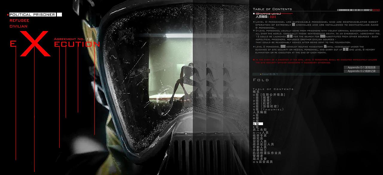 steam独立游戏·SCP系列-UI概念设计_Johnwick斌-站酷ZCOOL