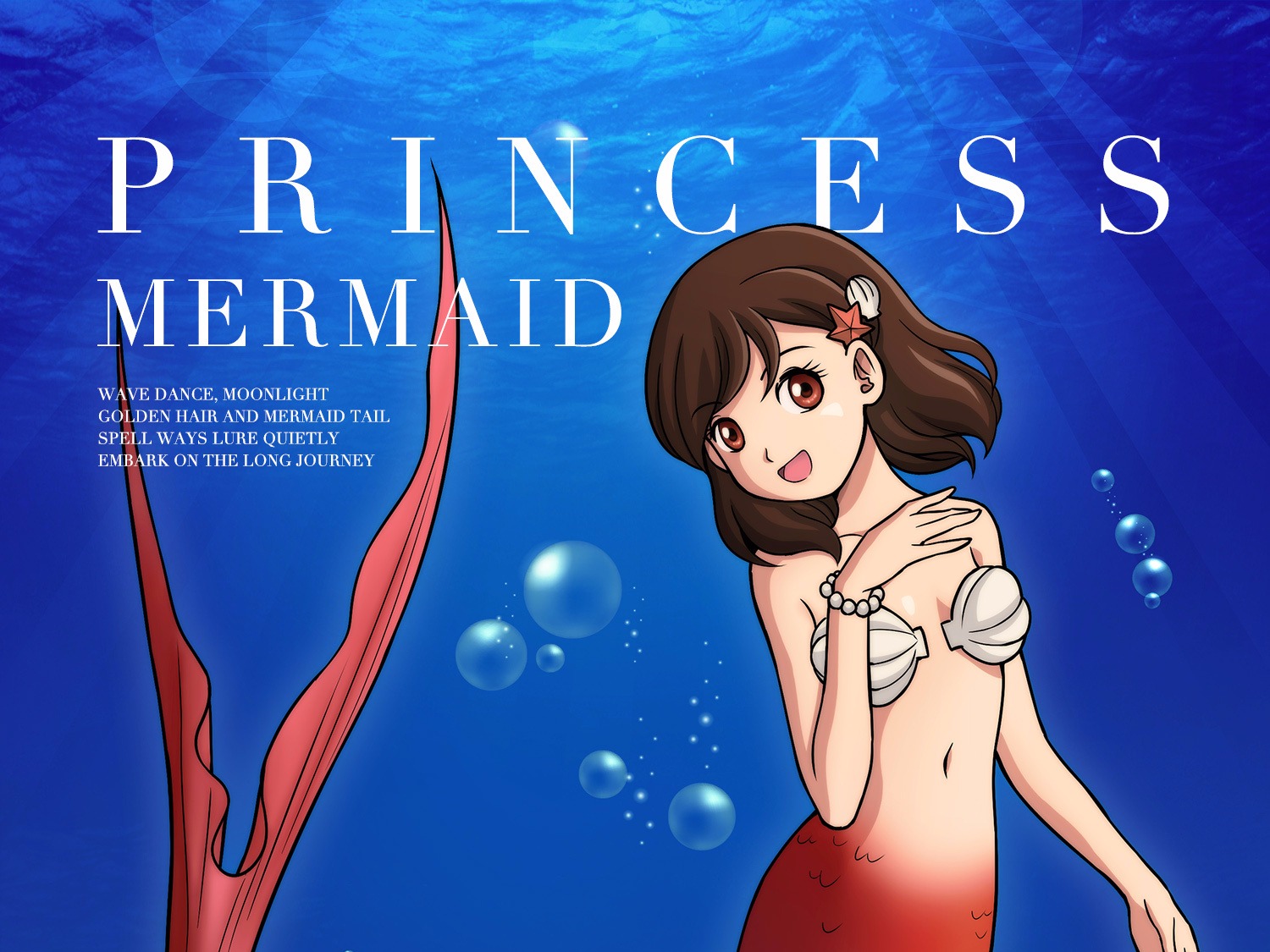 人魚姫~_Karoine-站酷ZCOOL