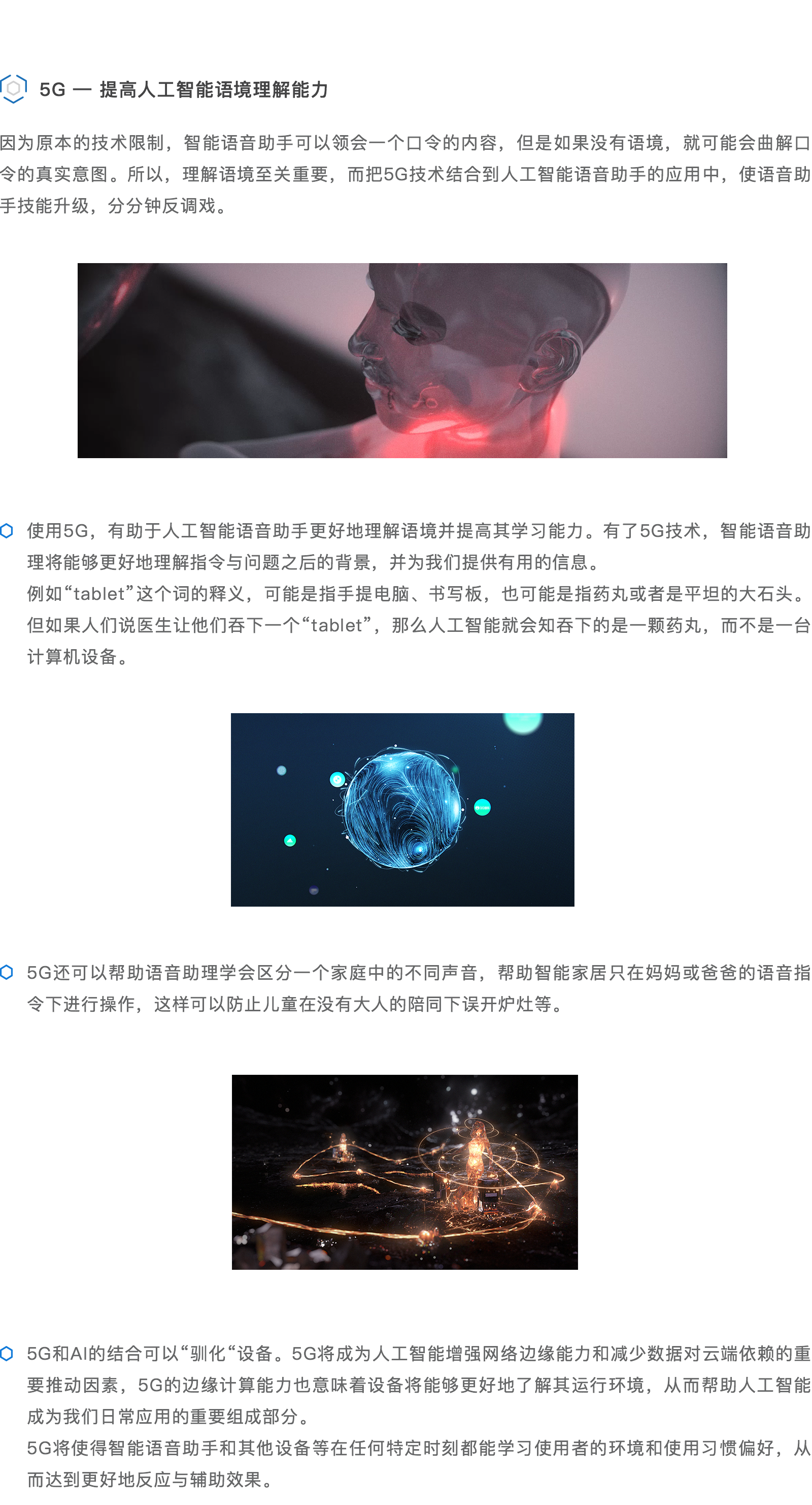 浅谈AI与AR的5G时代_苍耳子wave-站酷ZCOOL