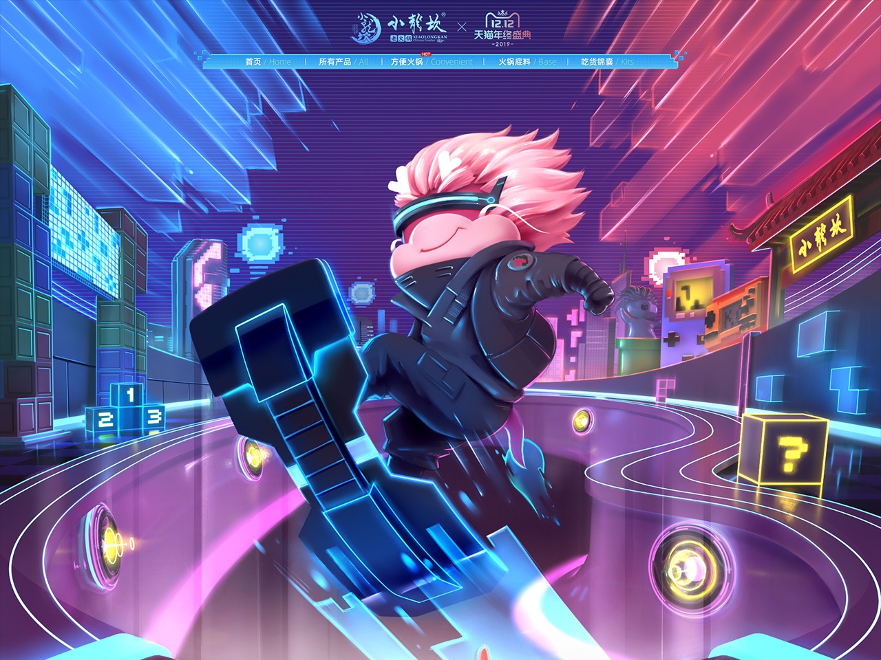 《2019双12页面——热辣潮玩》 _KyoK-站酷ZCOOL