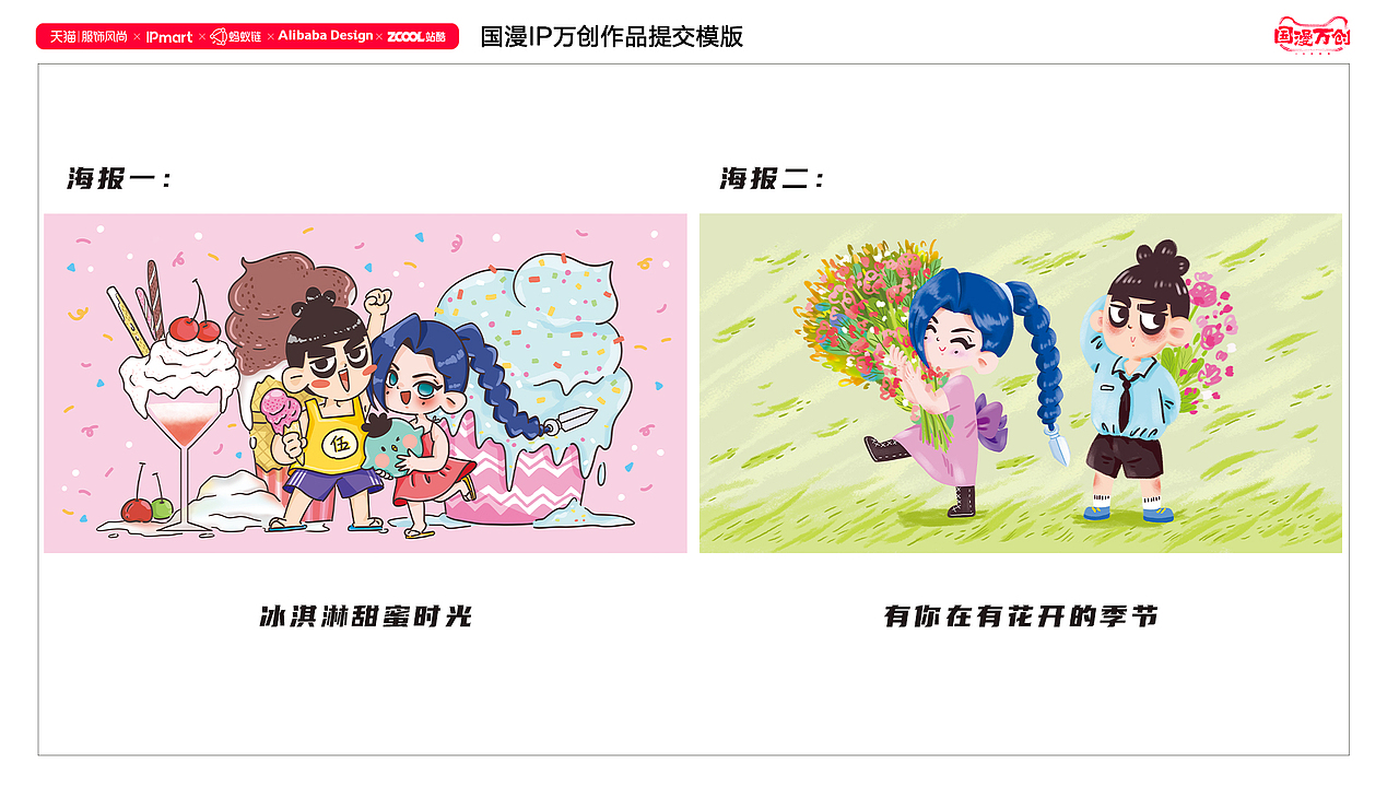 567x13的奇妙“漫”世界_三叶鱼ysh-站酷ZCOOL