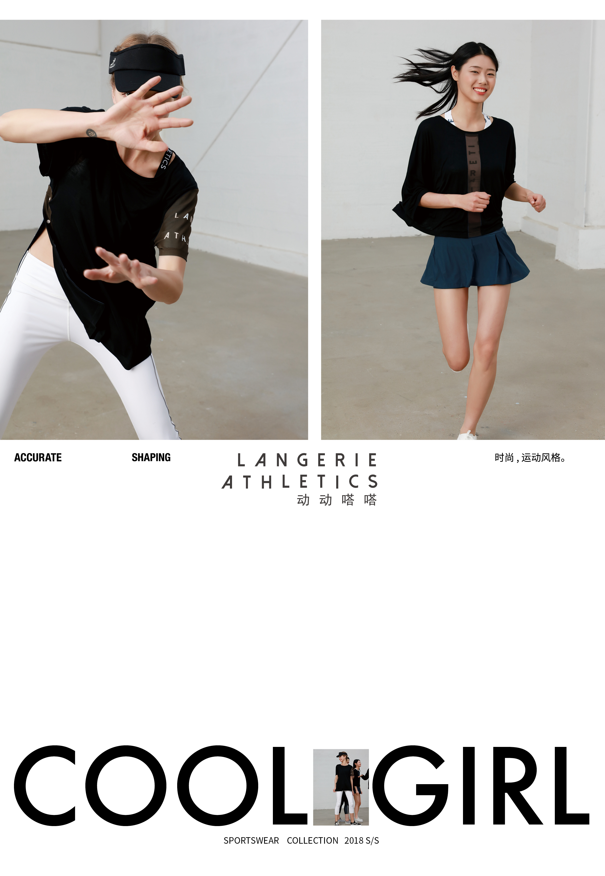 动动哒哒 运动内衣拍摄_铂古PTCO-站酷ZCOOL