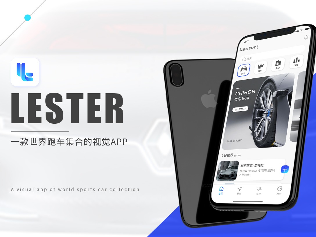 lester（莱斯特）汽车项目_呀痞-站酷ZCOOL