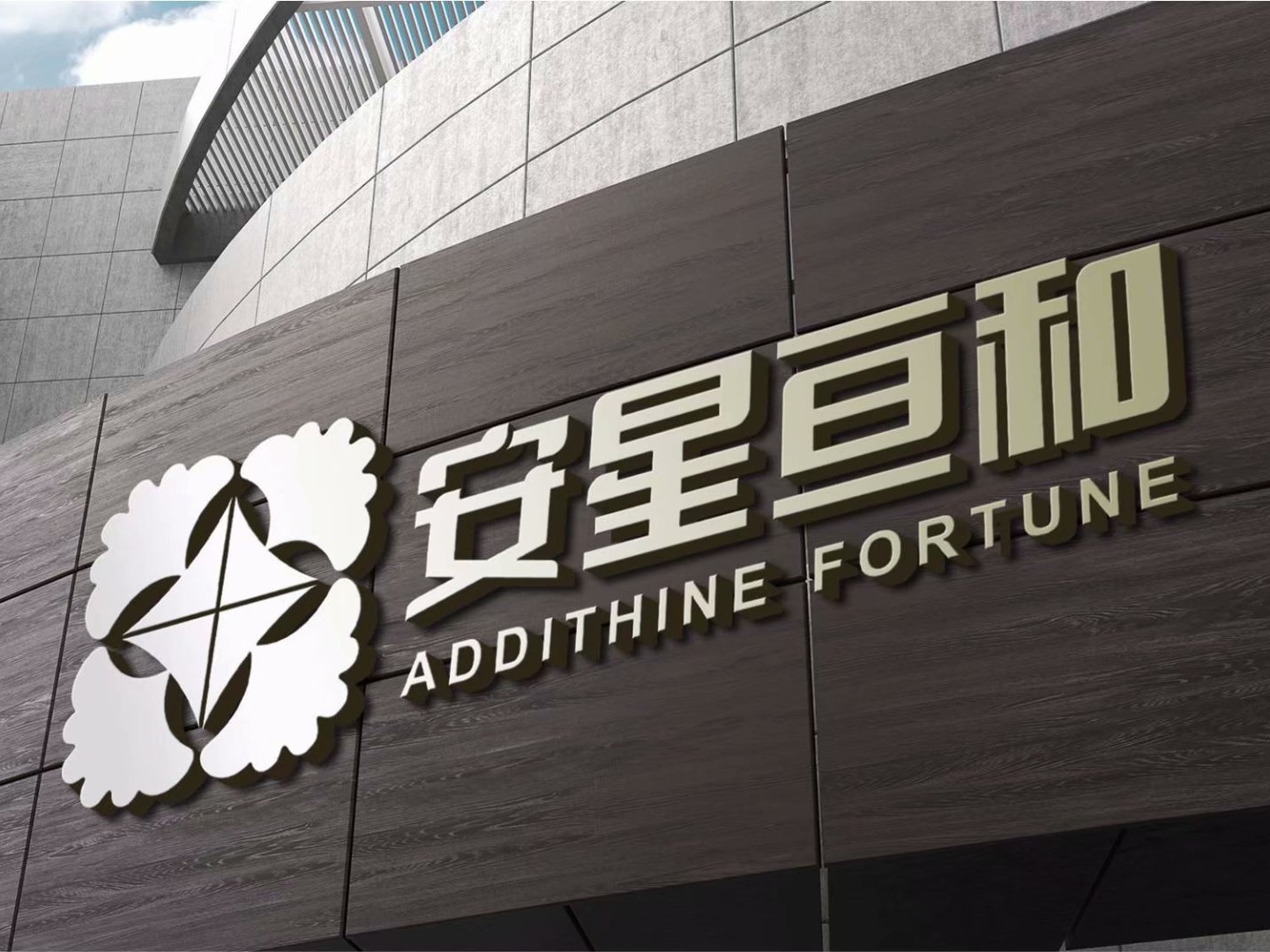 金融集团品牌LOGO设计-安星亘和_戎上先生-站酷ZCOOL